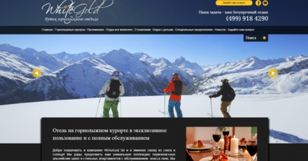 Build and Design of new Russian Website from ExtraDigital